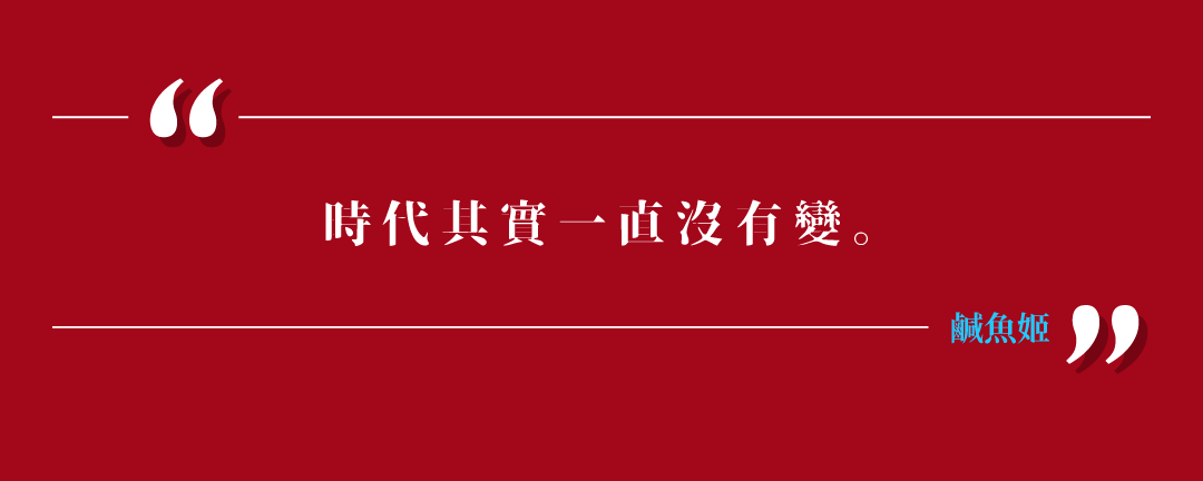 读者十论：“绝地求生”｜端传媒 Initium Media